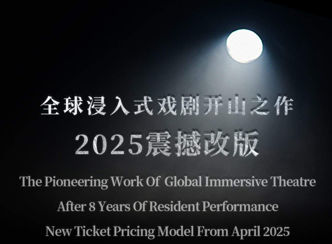 Sleep No More Tickets - Klook United States